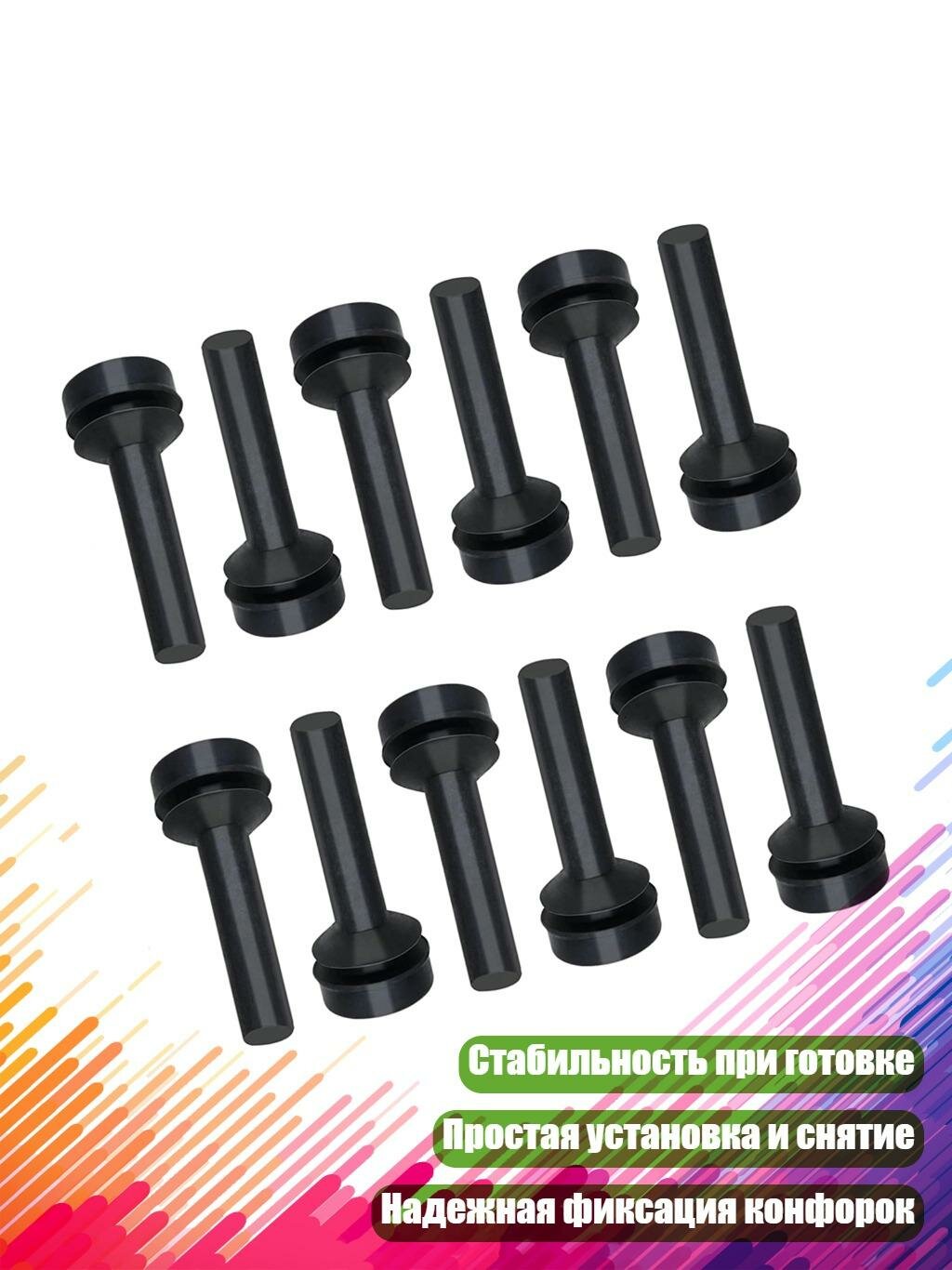 Резиновые ножки для плиты (12 шт.)