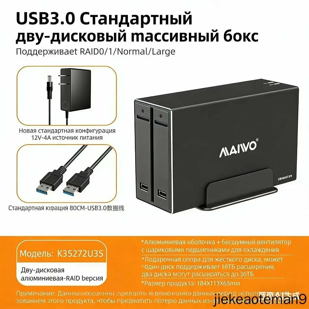 Док-станция для жёстких дисков MAIWO черный MAIWO-K35272U3S/RAID/Хранилище 2 слотов до 32ТБ (1 слот до 16ТБ)