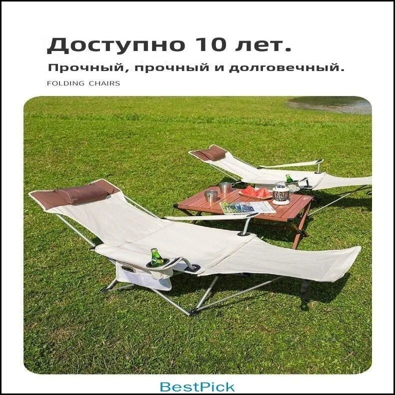 Шезлонг раскладной металлический для сада 55x55x88см слоновая кость/белый — фото 1