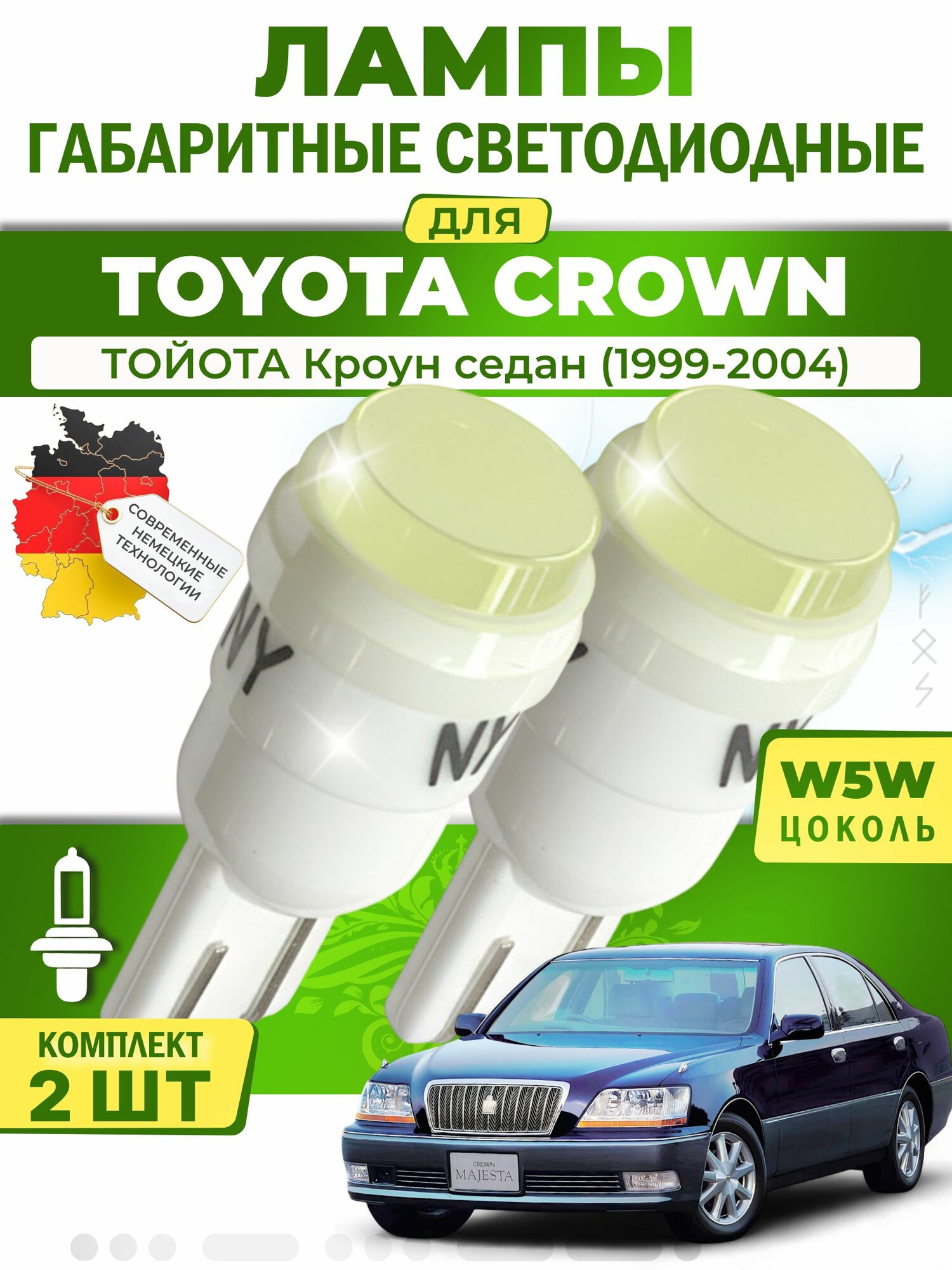 Лампы светодиодные габаритные для для TOYOTA CROWN Saloon / тойота Кроун седан (1999-2004), W5W ( LED - белый свет 6000k ) (комплект 2шт)