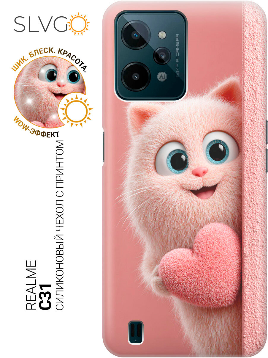Силиконовый чехол на realme C31 с принтом Котик с сюрпризом, trn