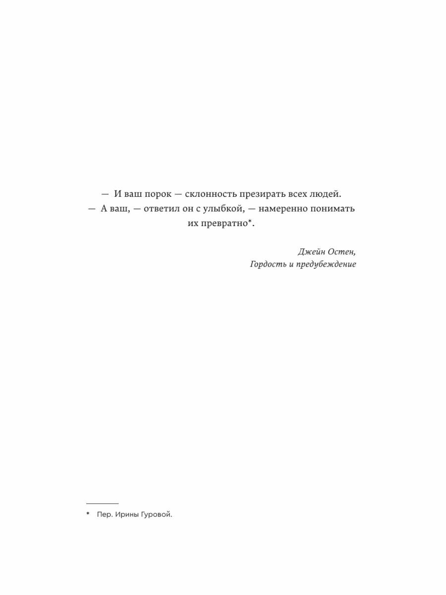 Одиночка — фото 1