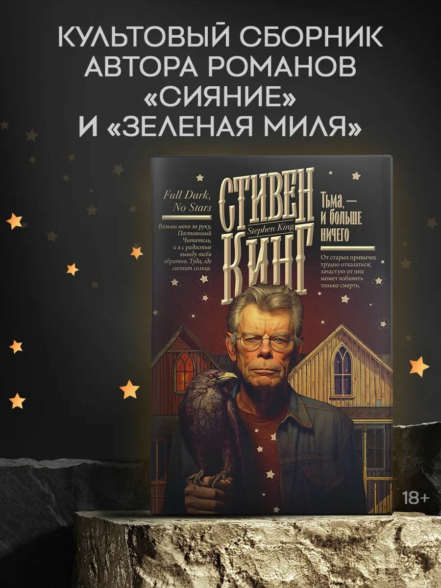 Тьма, - и больше ничего