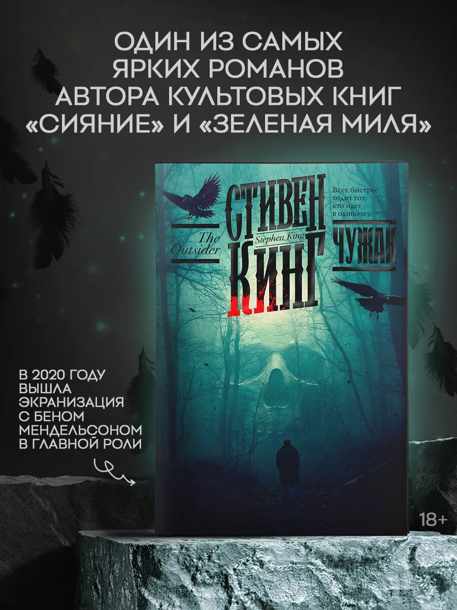 Чужак