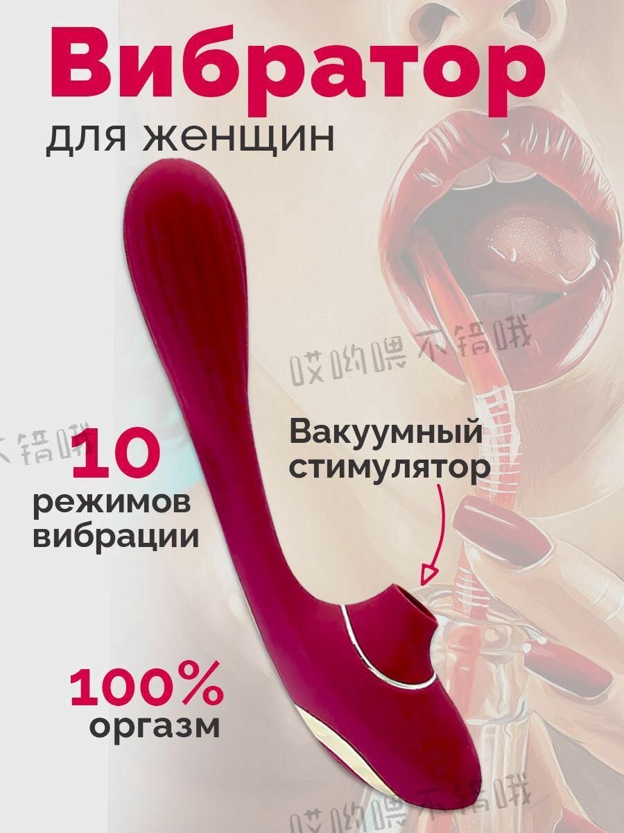 Вибратор для женщин 3в1, вакуумный стимулятор для клитора и точки G для девушек, 10 видов вибрации и стимуляции, Секс игрушки для двоих, Товары для взрослых 18+