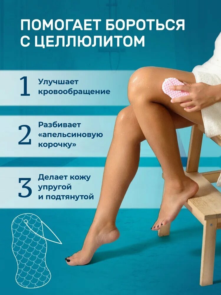 Мочалка