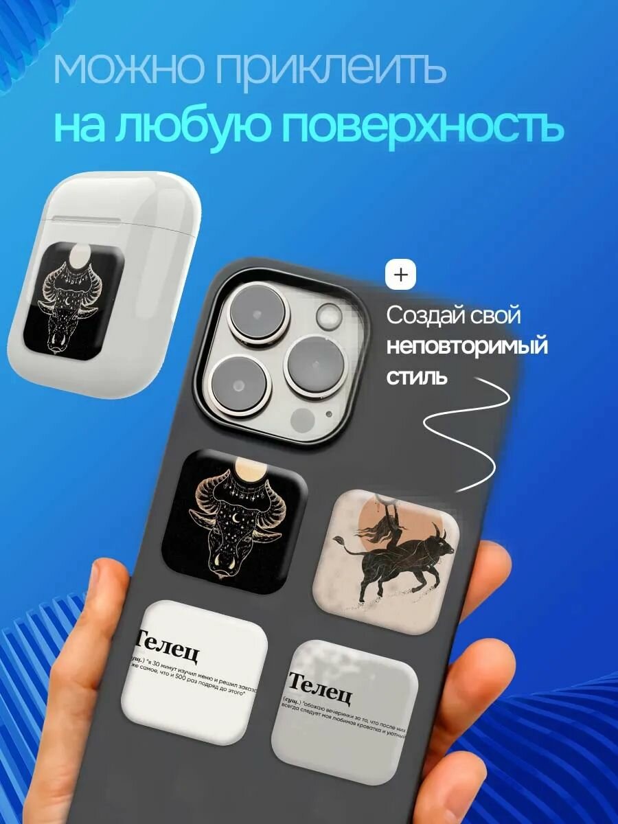 3D стикеры на телефон Телец — фото 1