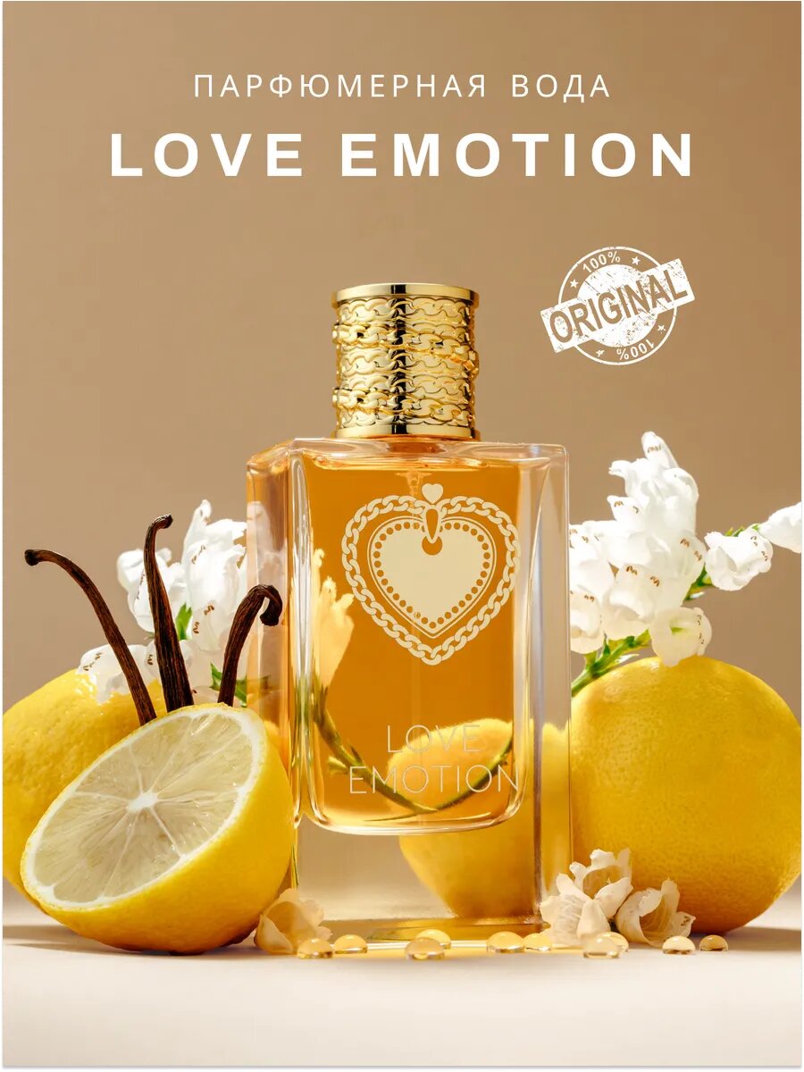 La Ville «Love Emotion» (Лав Эмоушн) туалетная вода женская 75 мл