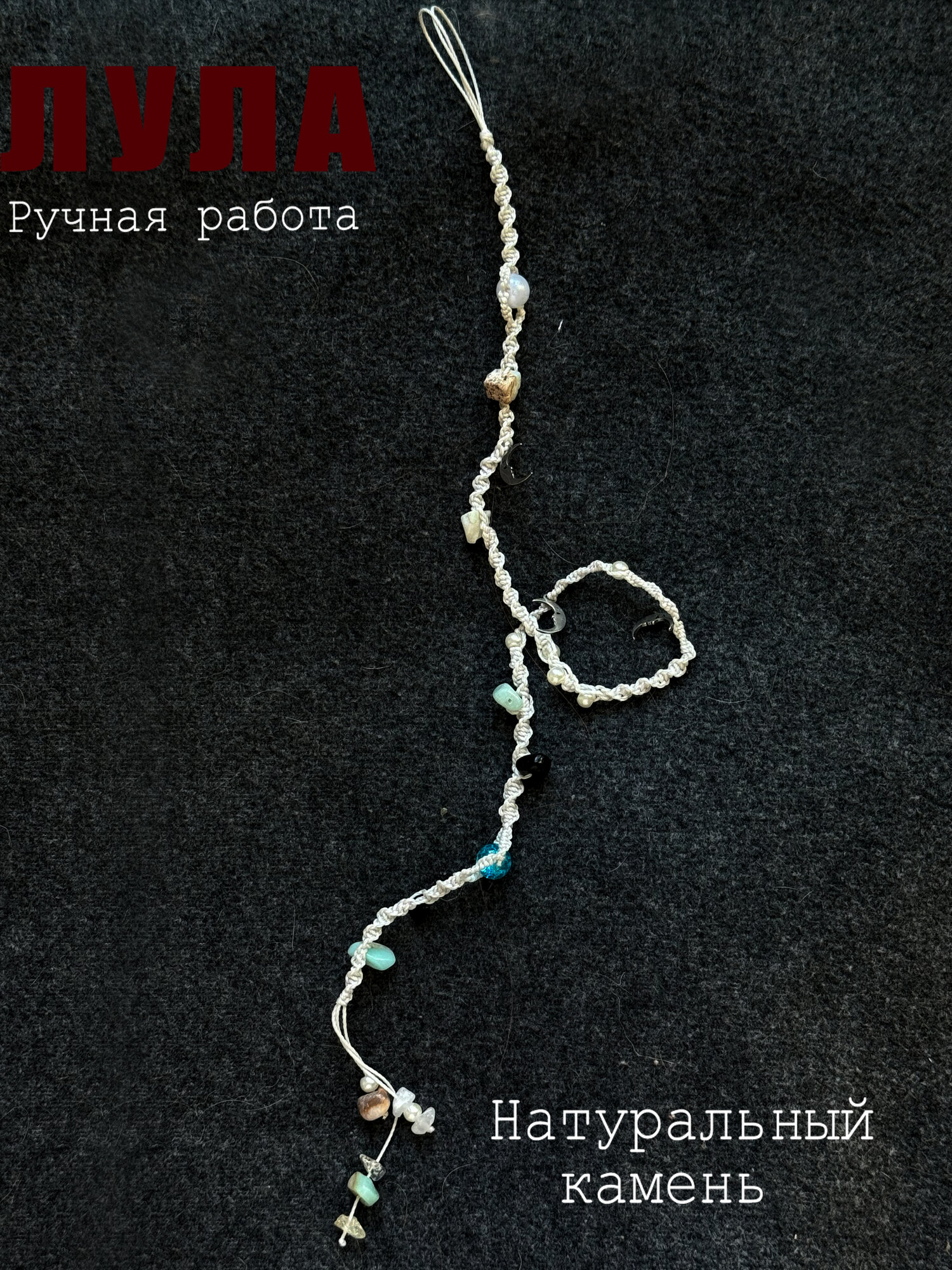 Лула для дред и волос с подвеской и натуральными камнями, ручная работа