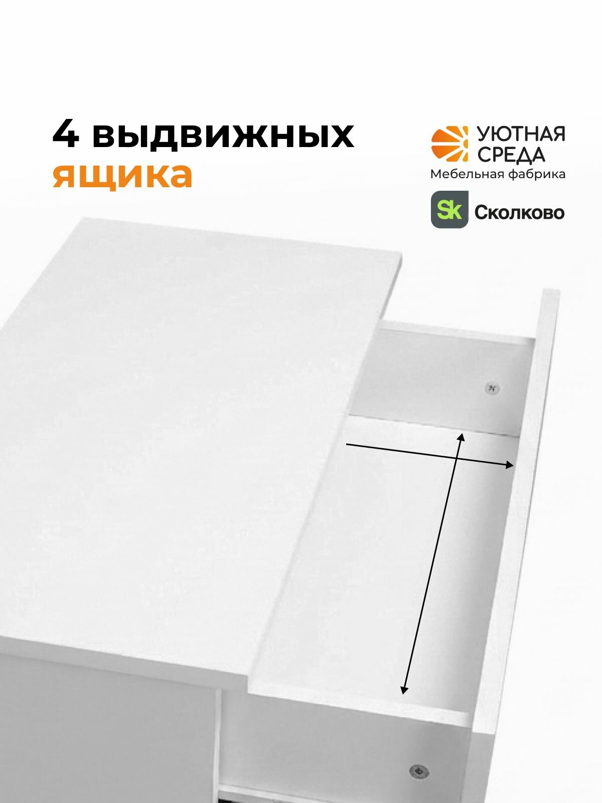 Уютная среда Комод для одежды под телевизор напольная с ящиками, узкий, ЛДСП, цвет белый — фото 1