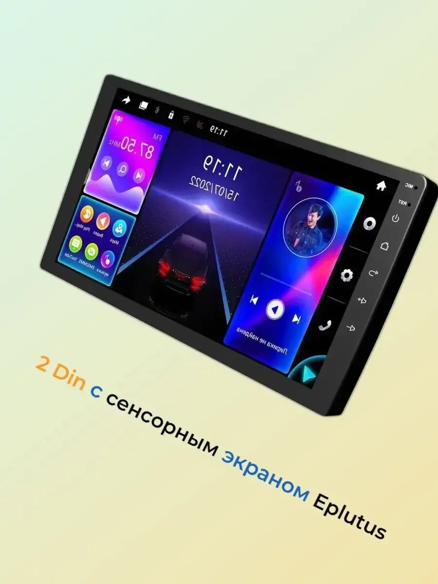 Автомагнитола