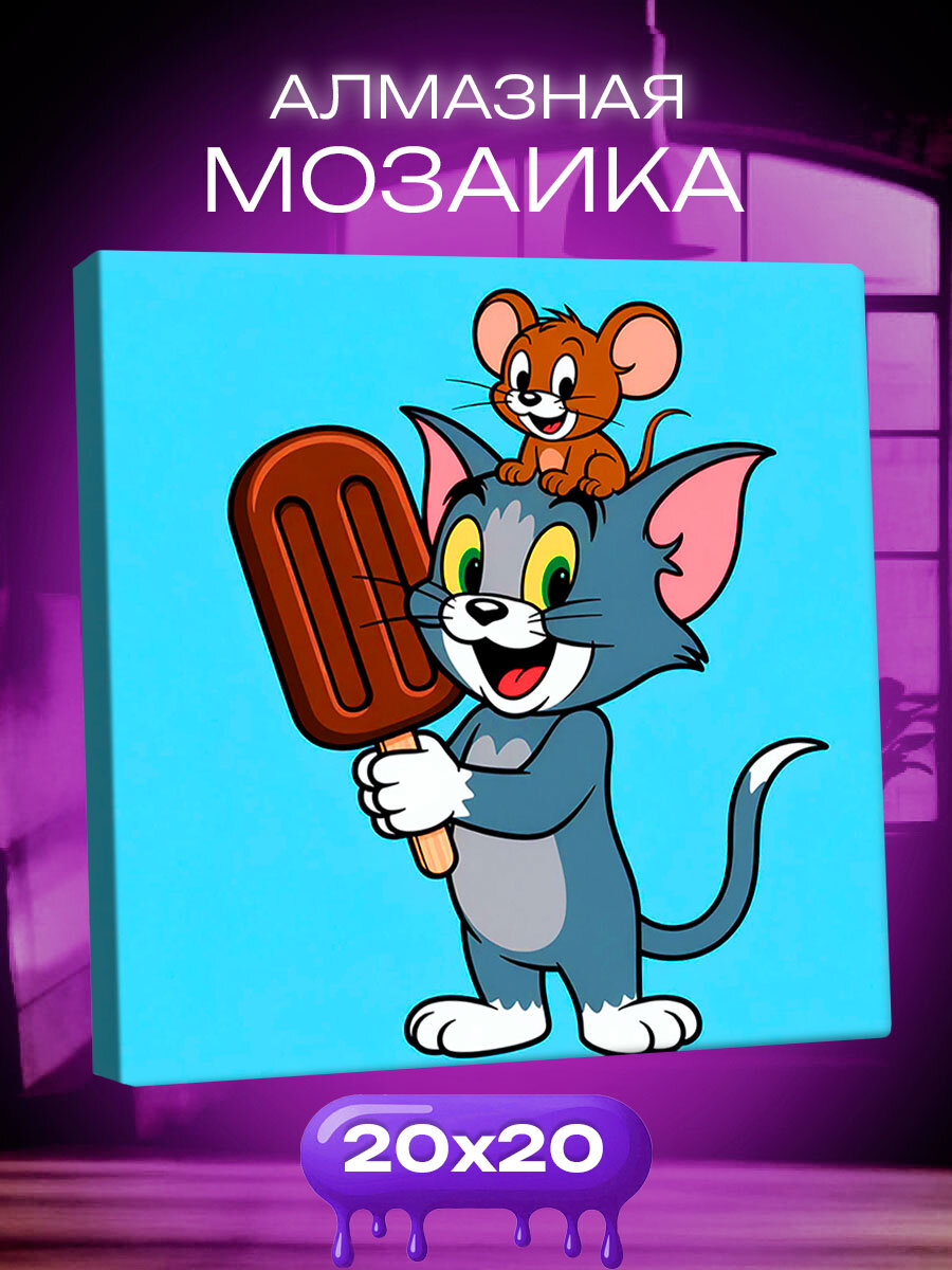 Алмазная мозаика маленькая Том и Джерри