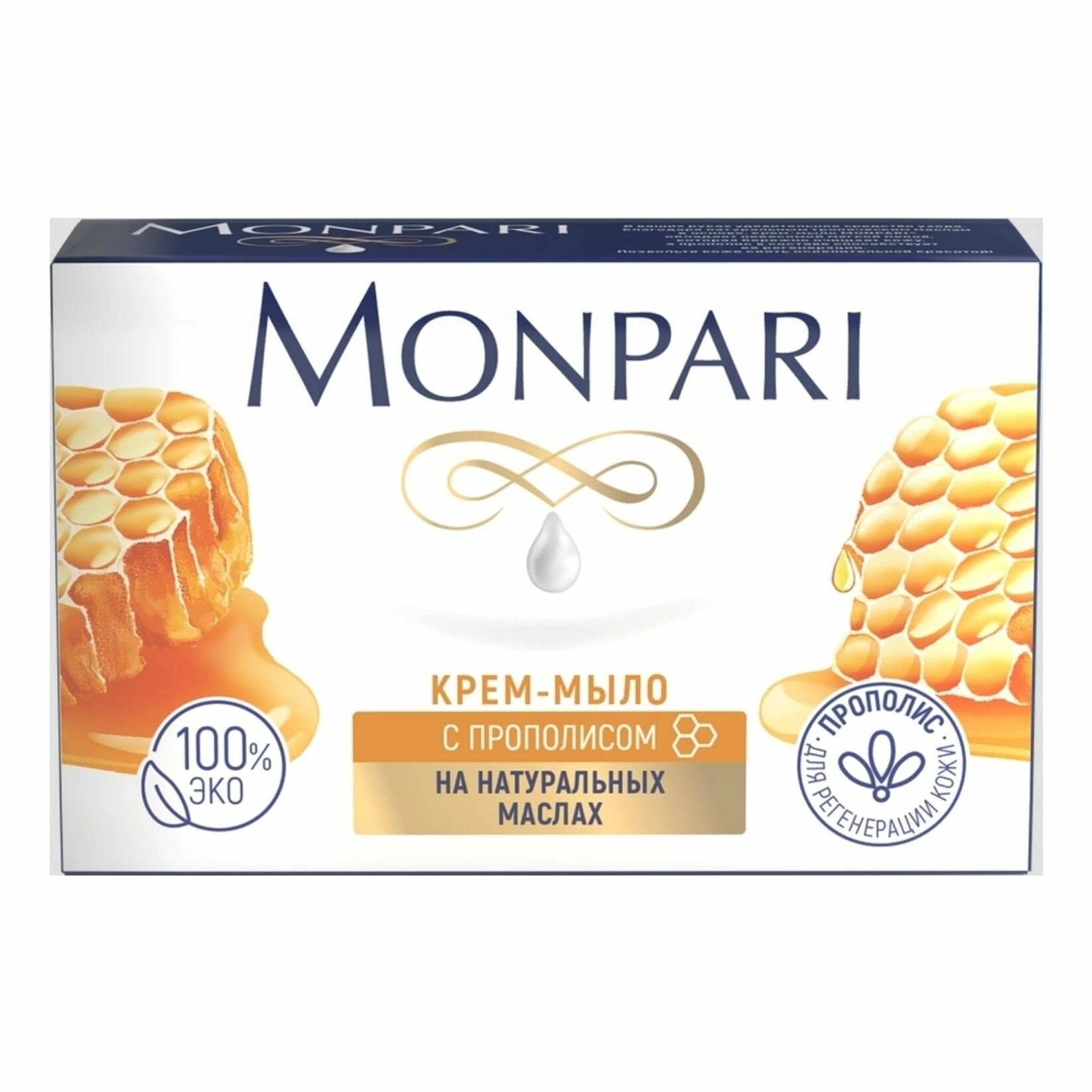 Мыло туалетное Monpari с прополисом 100 г