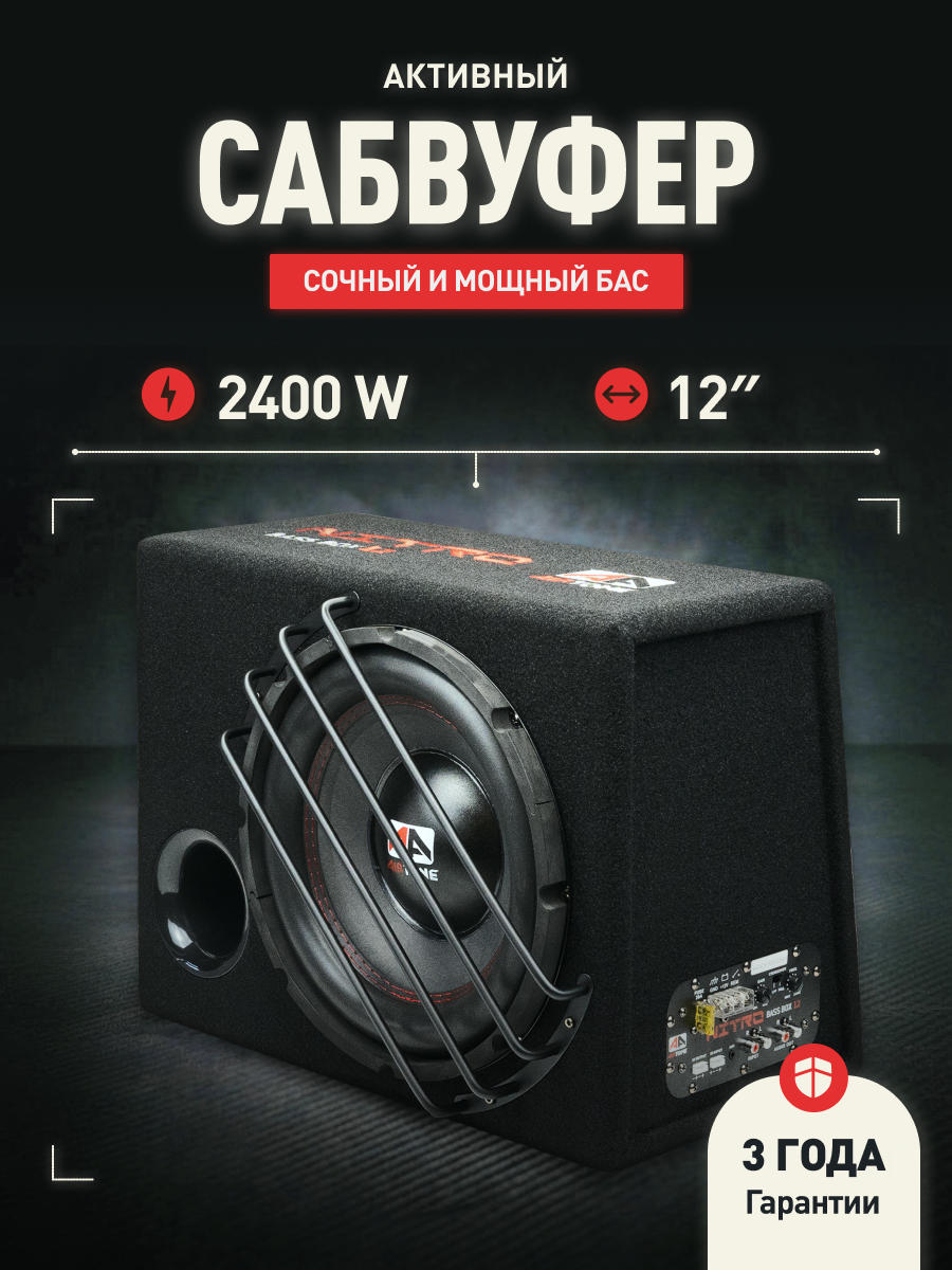 Сабвуфер корпусной активный AIRTONE NITRO BASS BOX 12, Автомобильный