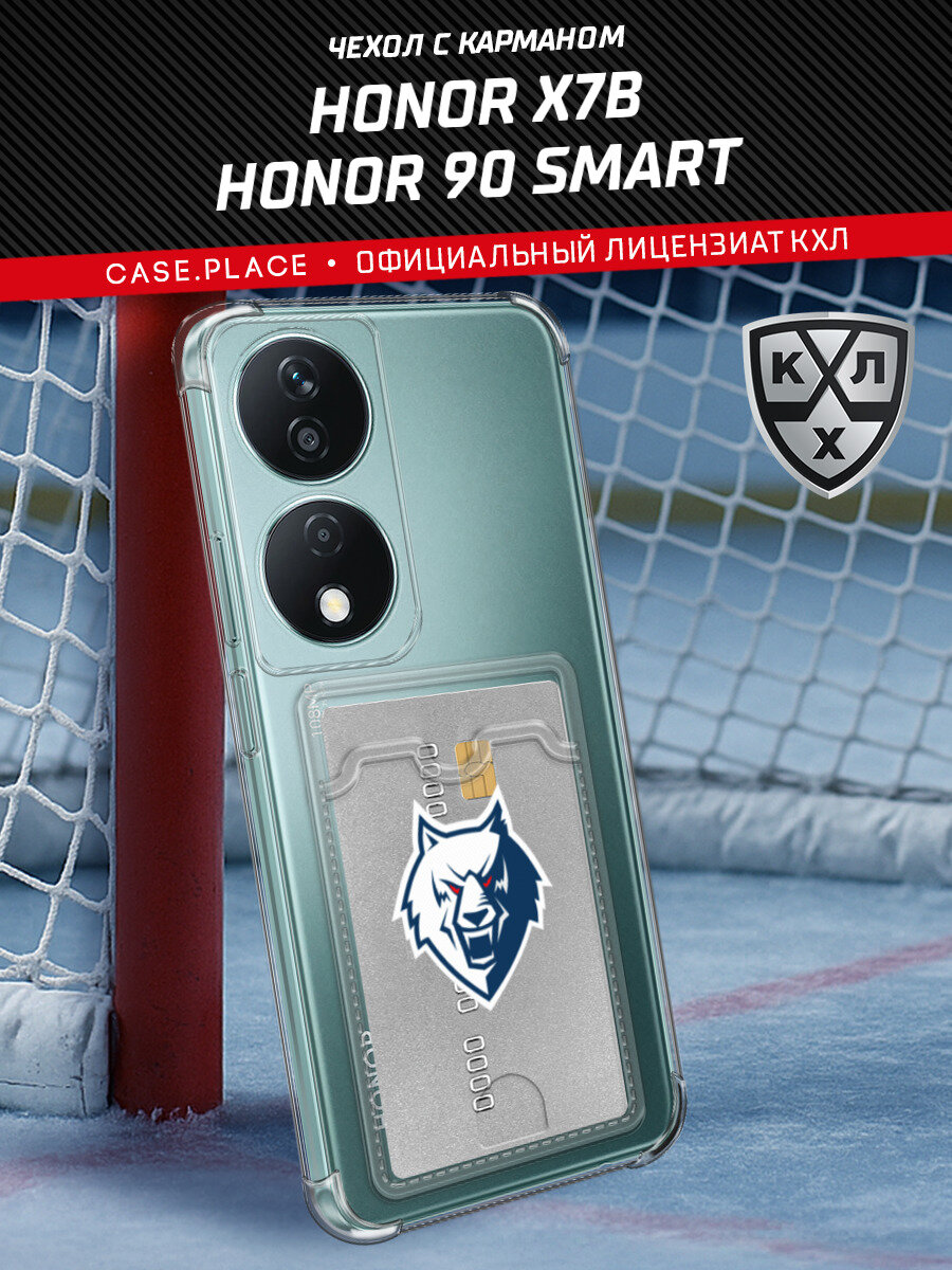 Чехол на Honor X7b/90 Smart (Хонор X7B/90 Смарт) с картой и принтом Картхолдер Нефтехимик