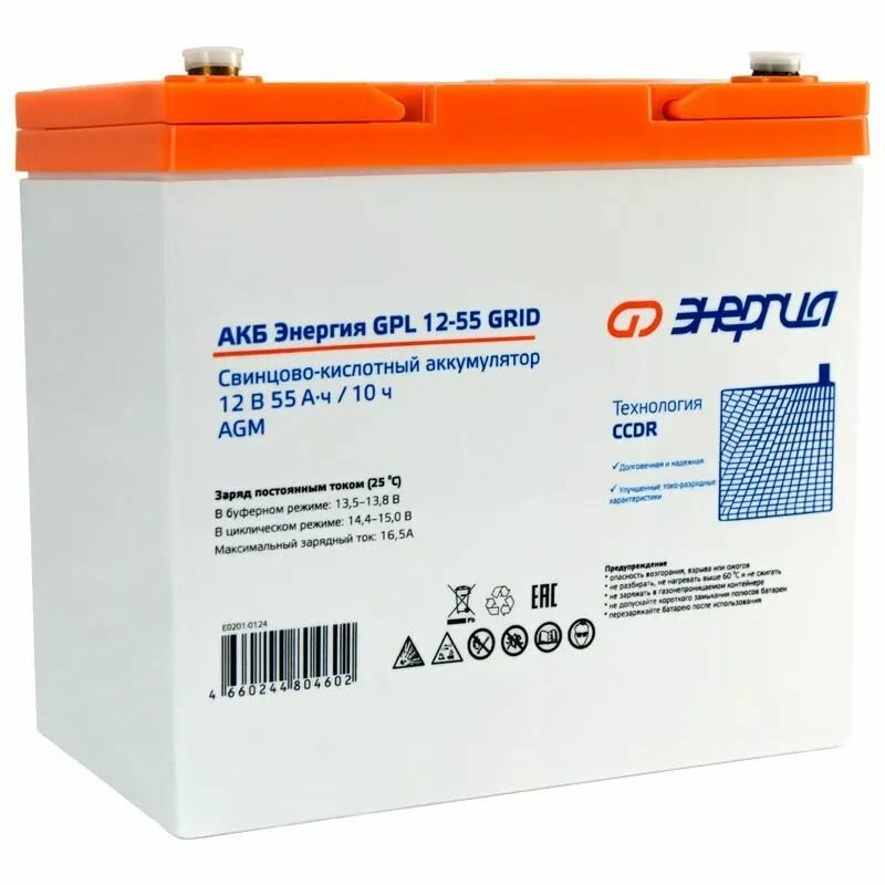 Аккумулятор для ИБП Энергия АКБ 12-55 GPL Grid (тип AGM)