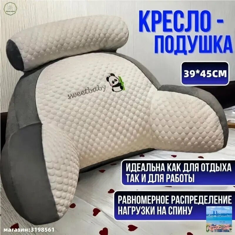 Поддерживающая подушка 39x45см, высота 39 см
