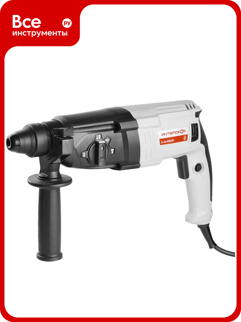 Перфоратор Интерскол П-26/850ЭР SDS plus (кейс) 849.1.0.70
