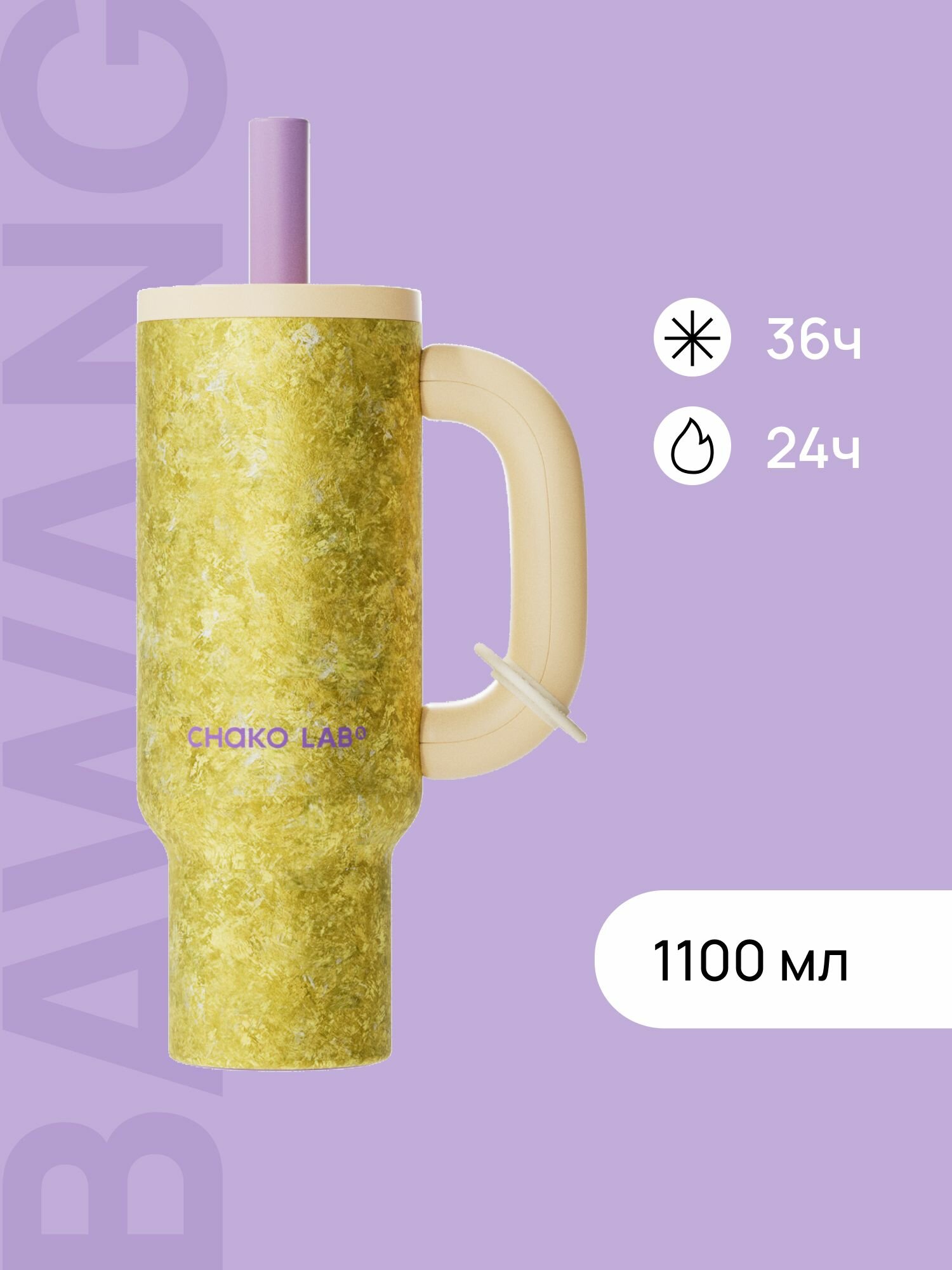 Chako Lab, Термокружка для воды, 1100 мл (Золотой)