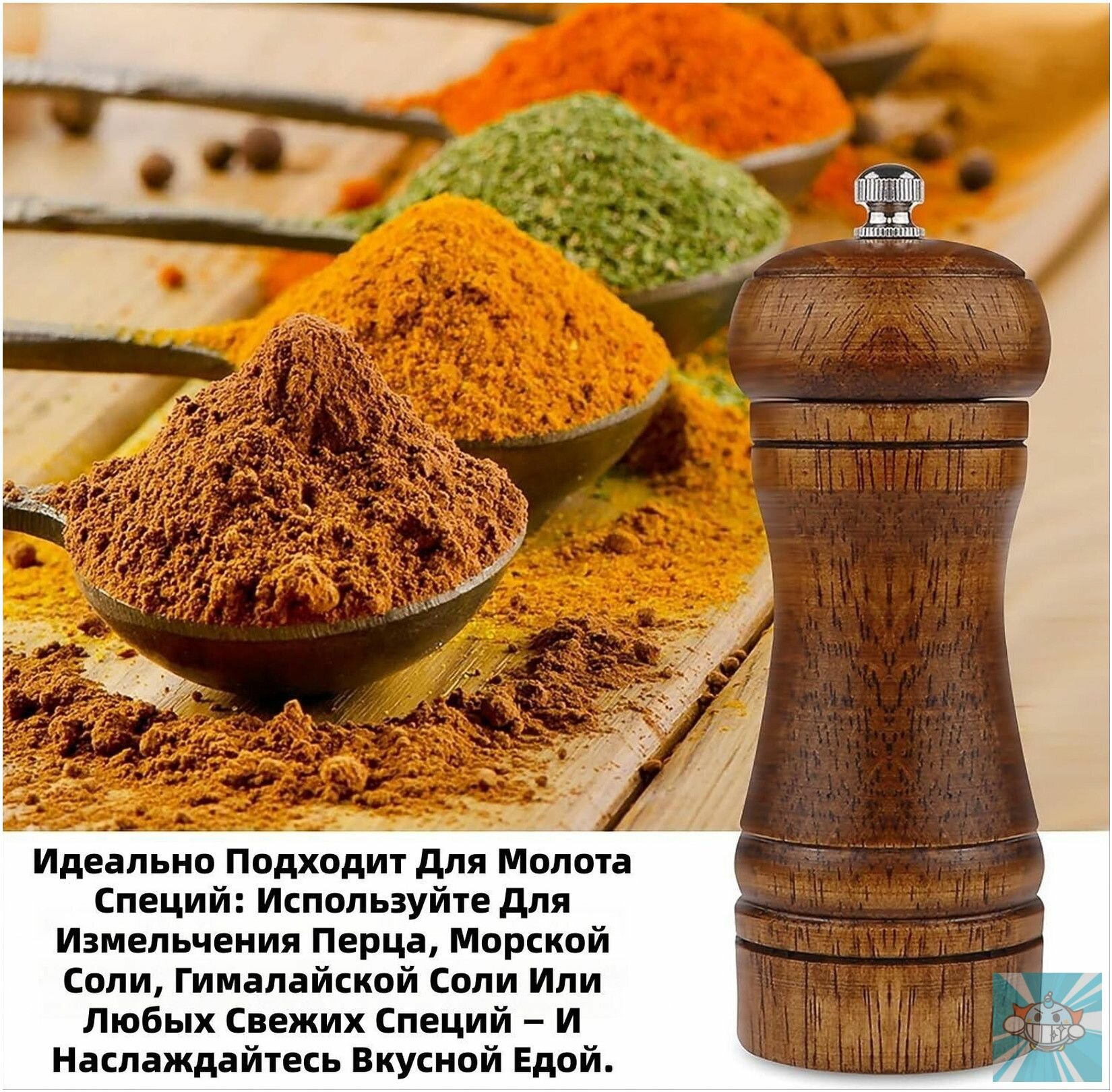 Мельница для перца деревянная, 5 дюймов, регулируемая, для кухни