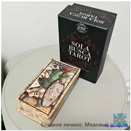 Набор Таро Сола Буска (музейное качество) / Sola Busca Tarot Museum Quality Kit
