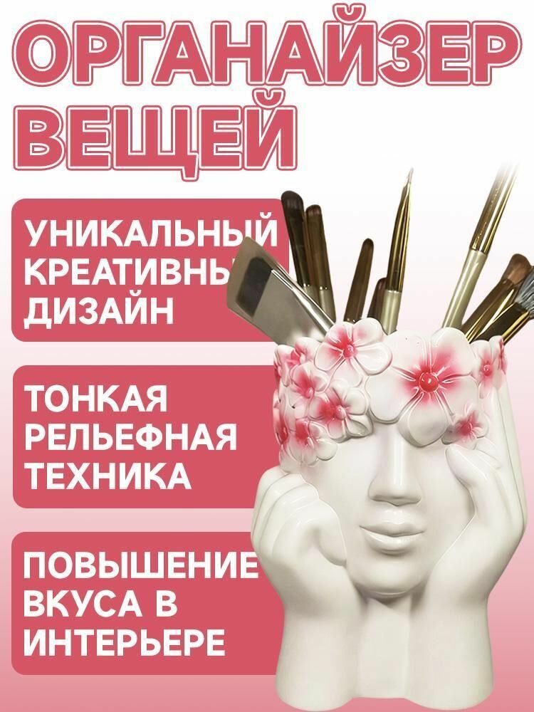 Ваза в виде женской фигуры, Подставка для кистей и карандашей, Скандинавский декор для спальни