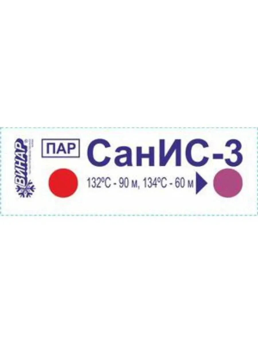 Индикаторы «СанИС-3», 500 тестов — фото 1