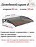 Козырек над крыльцом
