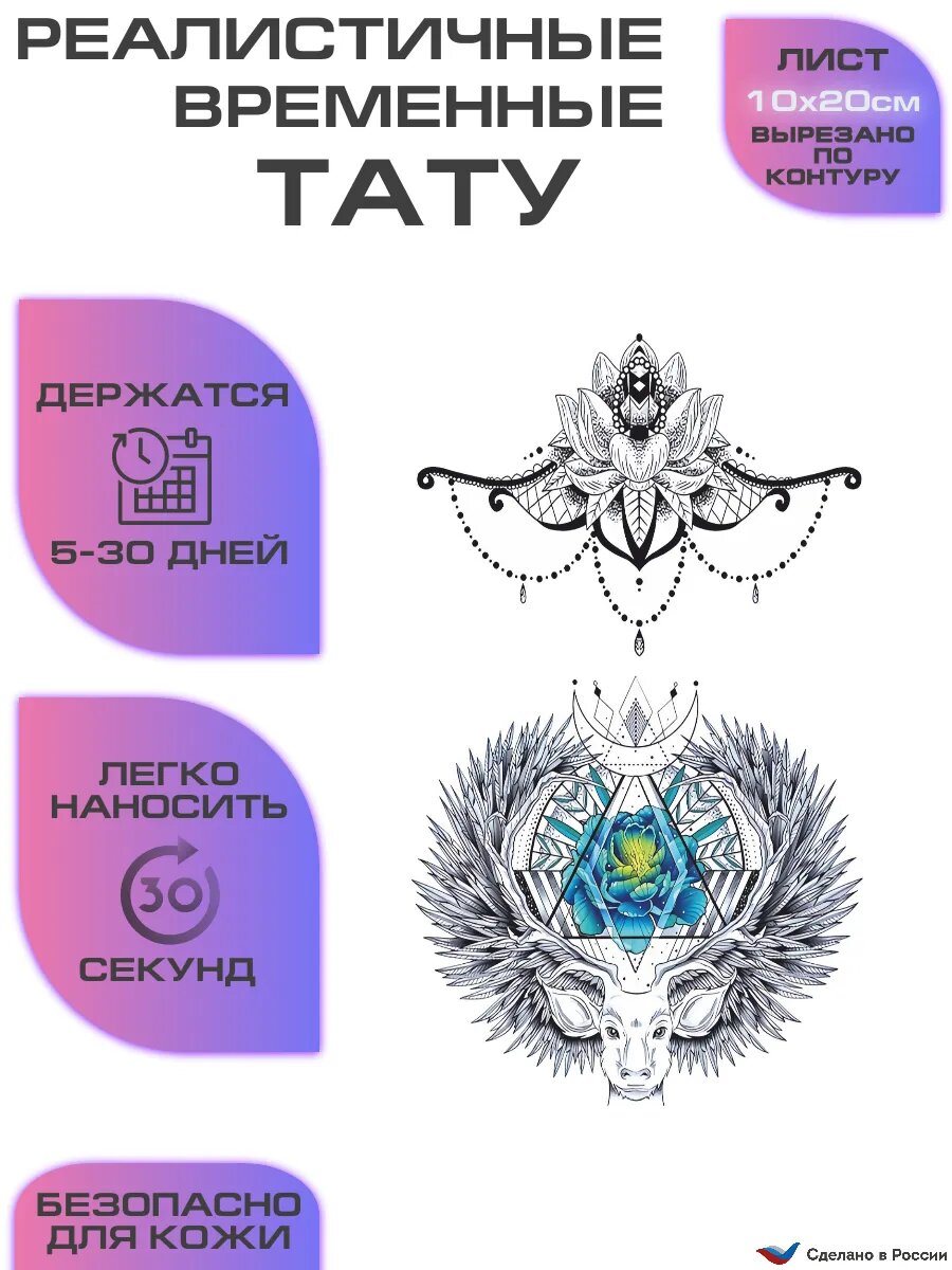 Временные татуировки для тела, тату наклейка на руку узоры