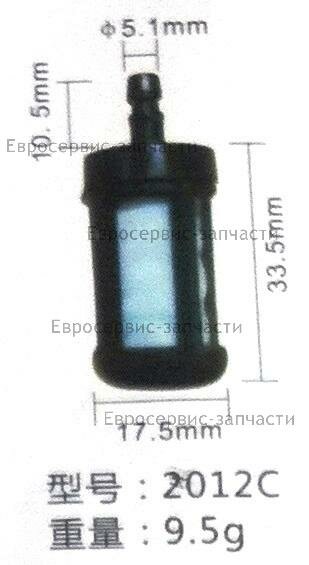 Фильтр топливный 125 BVX, 125R (Lкорпуса-33.5мм, d-5.1мм), CHAMPION(IGP) 1400051 1400051