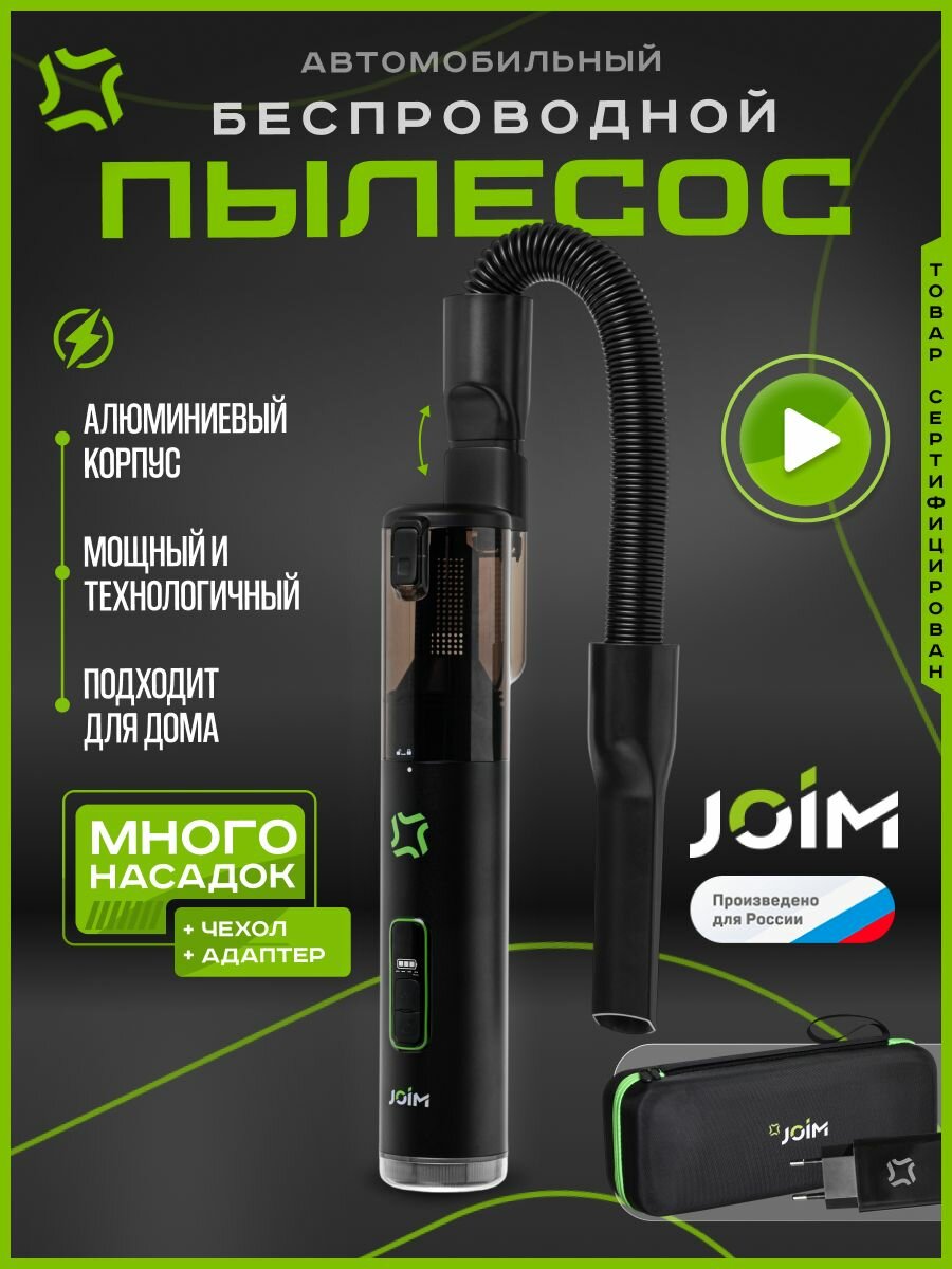 Пылесос автомобильный беспроводной с функцией воздуходувки / 7 насадок
