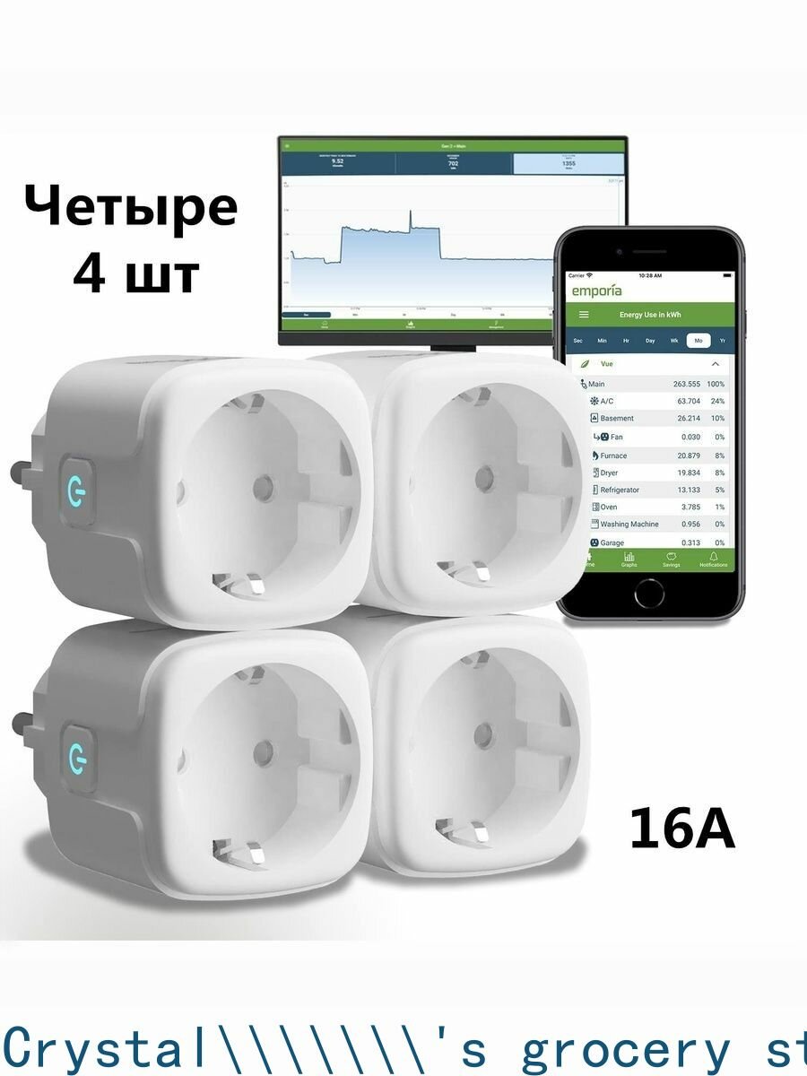 Умная розетка Wi-Fi с модулем TUYA Управление через приложение, голосом, мониторинг энергопотребления, таймер для дома EU Version