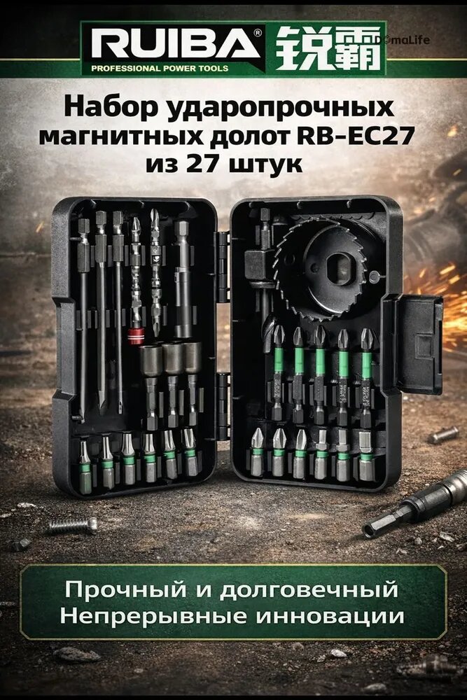 RUIBA RB-EC27 Ручная дрель Мощный магнитный ударный крест Набор из 27 предметов, Комплект насадок