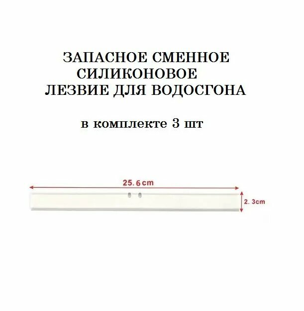 Водосгон стеклоочиститель для стекол душевой кабины, окон и зеркал. Силиконовый скребок склиз для авто, серый