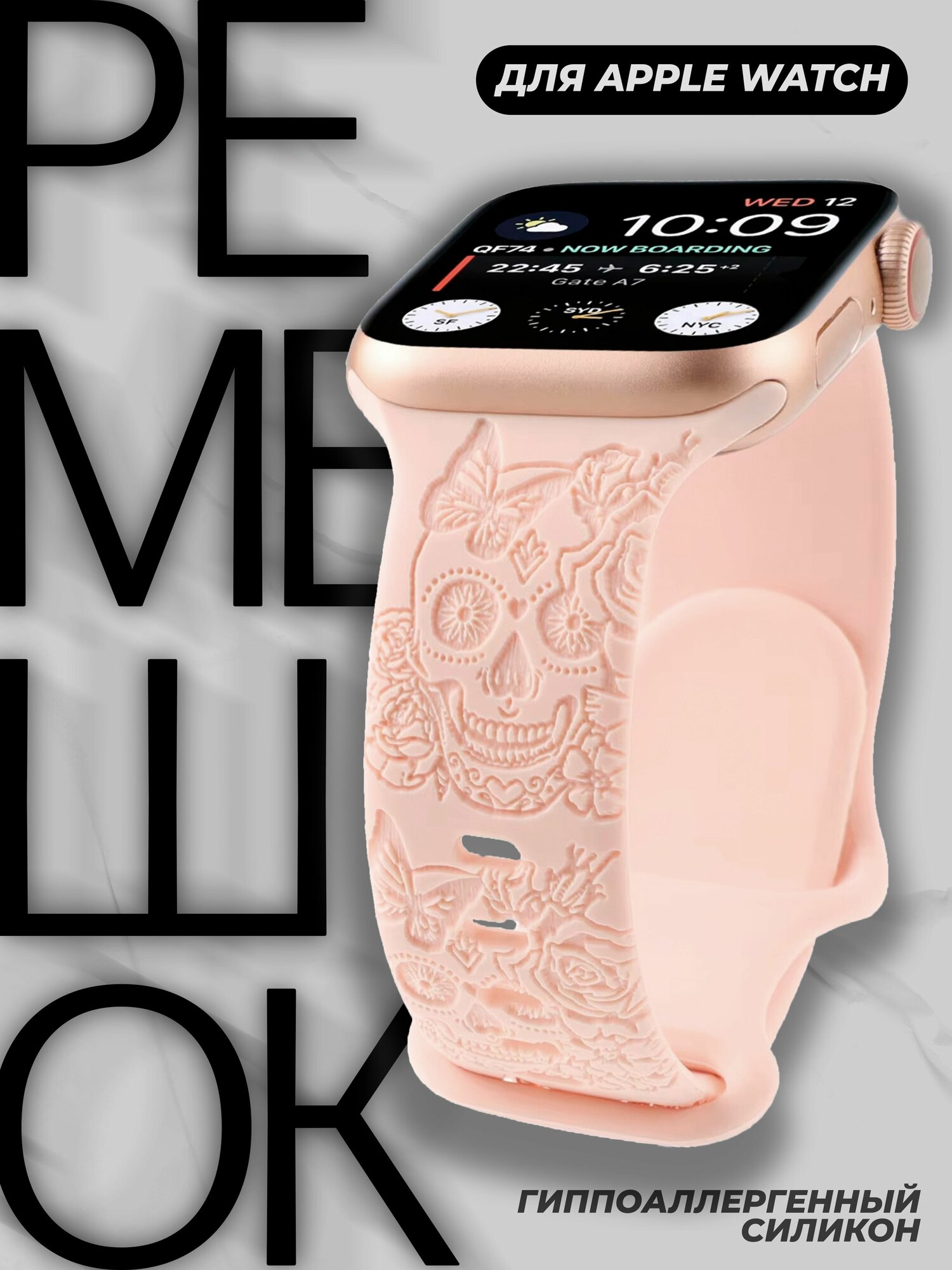 Ремешок для Apple watch "Череп с цветами" 42 44 45 46 49 мм