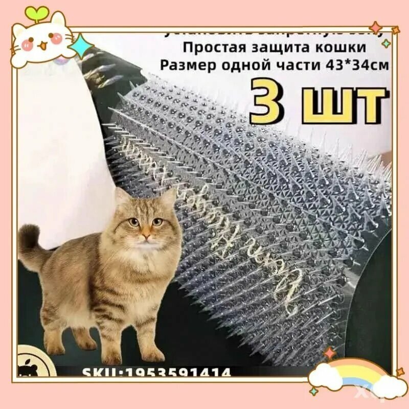 Противоприсадные шипы