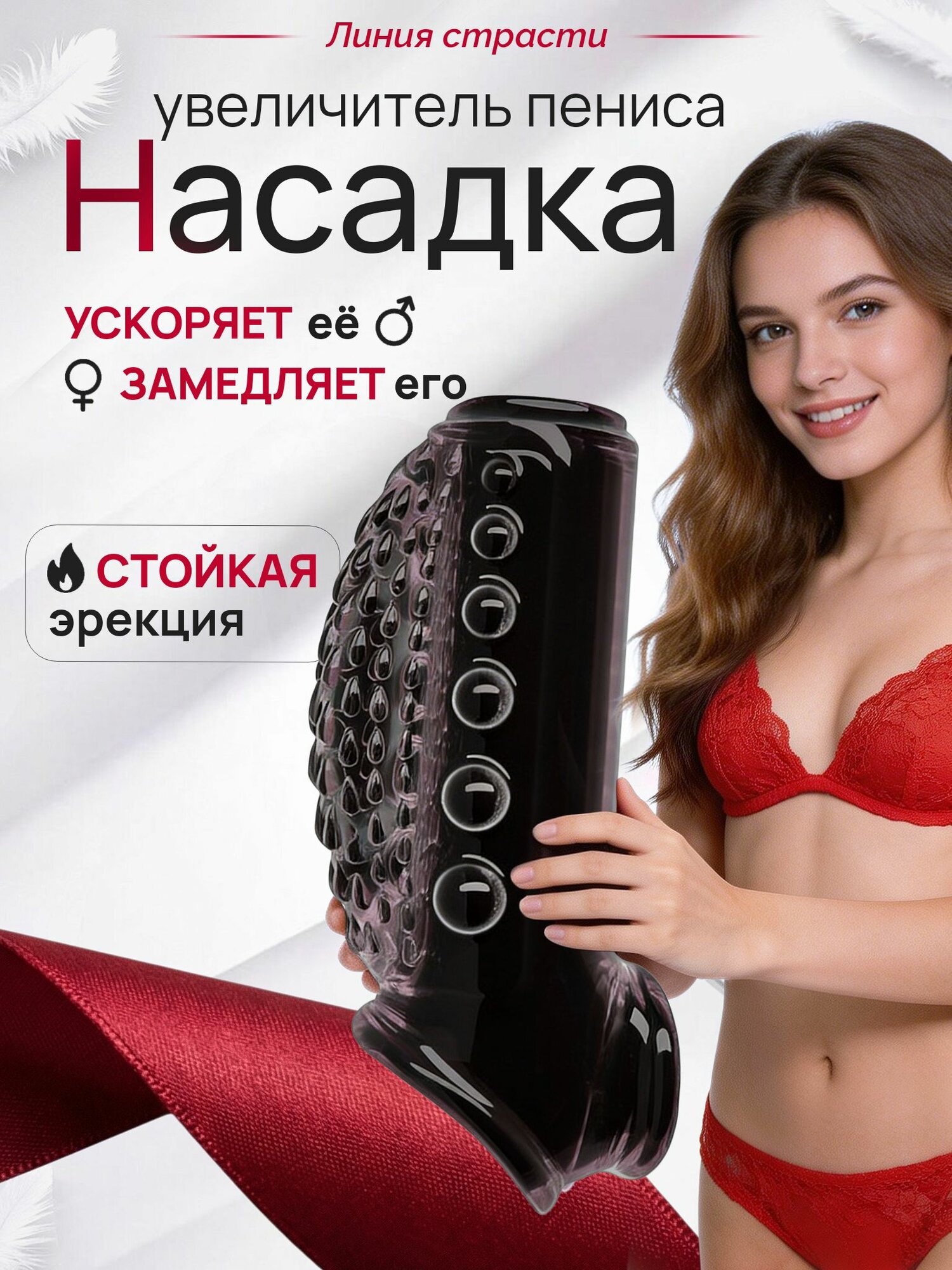 Насадка на член рельефная с открытой головкой, на пенис для увеличения толщины
