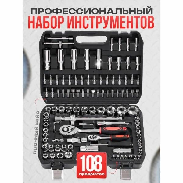 Набор ручного инструмента Road ready RR-108