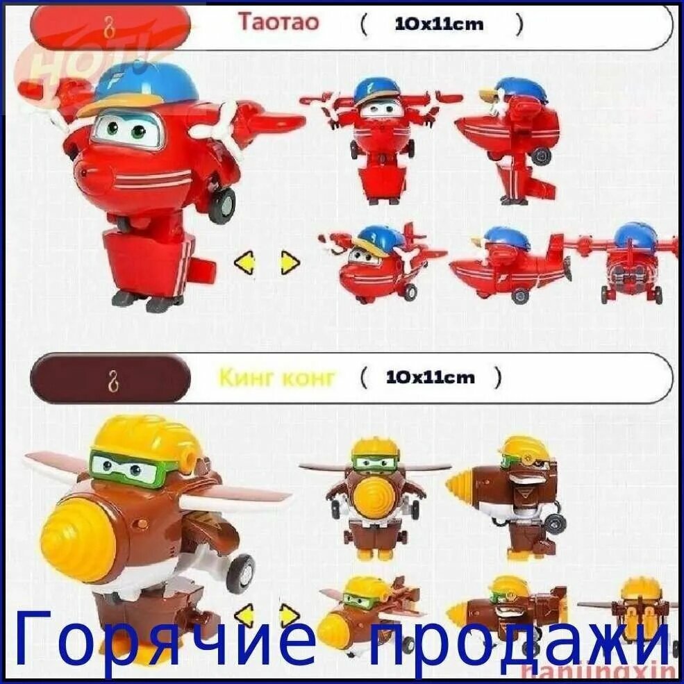 Трансформер, игровой набор с фигурками героев мультфильма о роботе и его друзьях для детей — фото 1