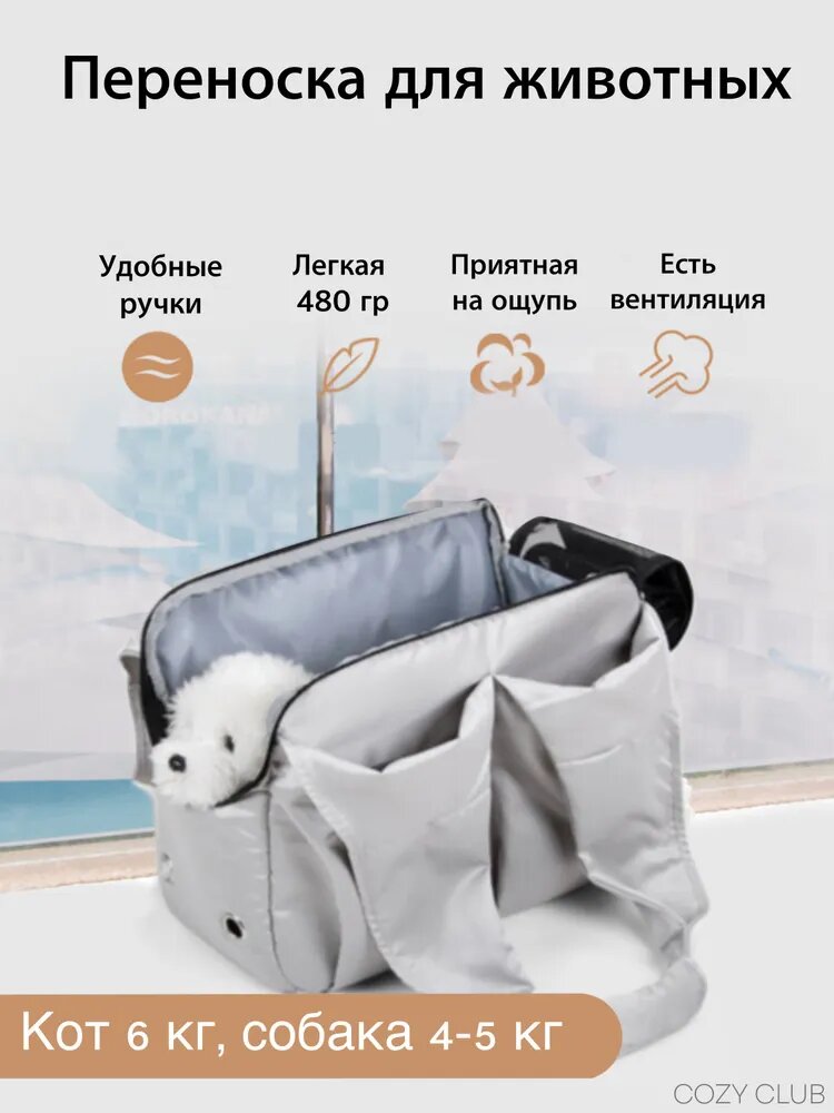 Переноска для кошек, для собак мелких и средних пород, для животных с окном для транспортировки в самолете, в машине