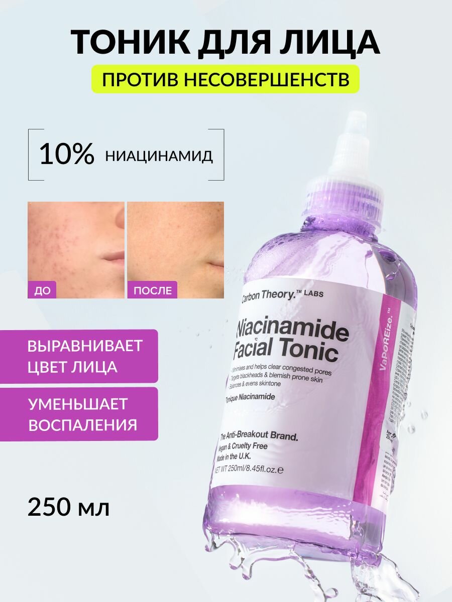 CARBON THEORY Тоник для лица очищающий с ниацинамидом и цинком для сужения пор Niacinamide Facial Tonic