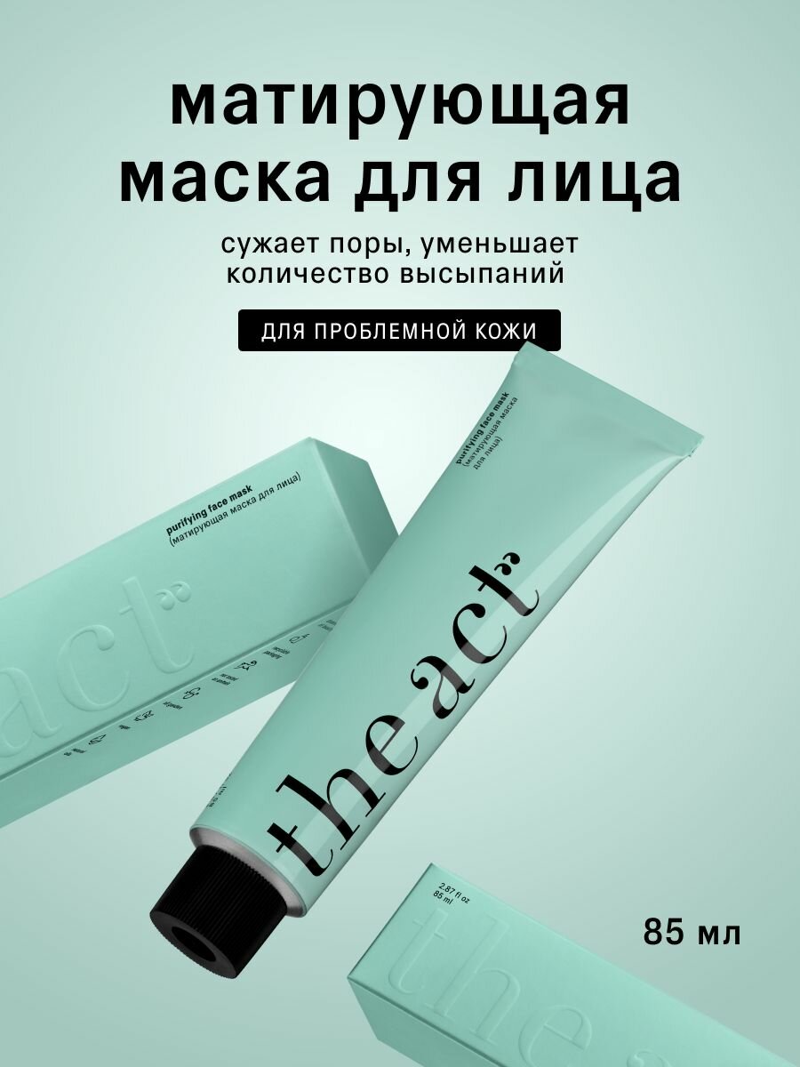 The Act Очищающая матирующая маска для лица для проблемной кожи, 85 мл