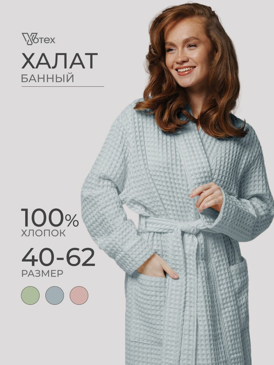 Халат