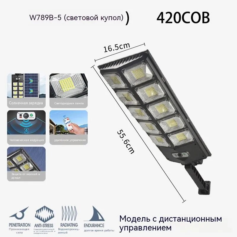 Уличный светильник, количество ламп:420шт