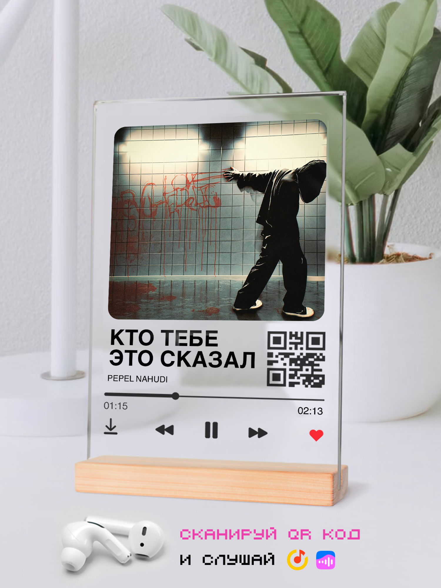 Музыкальный постер Pepel Nahudi