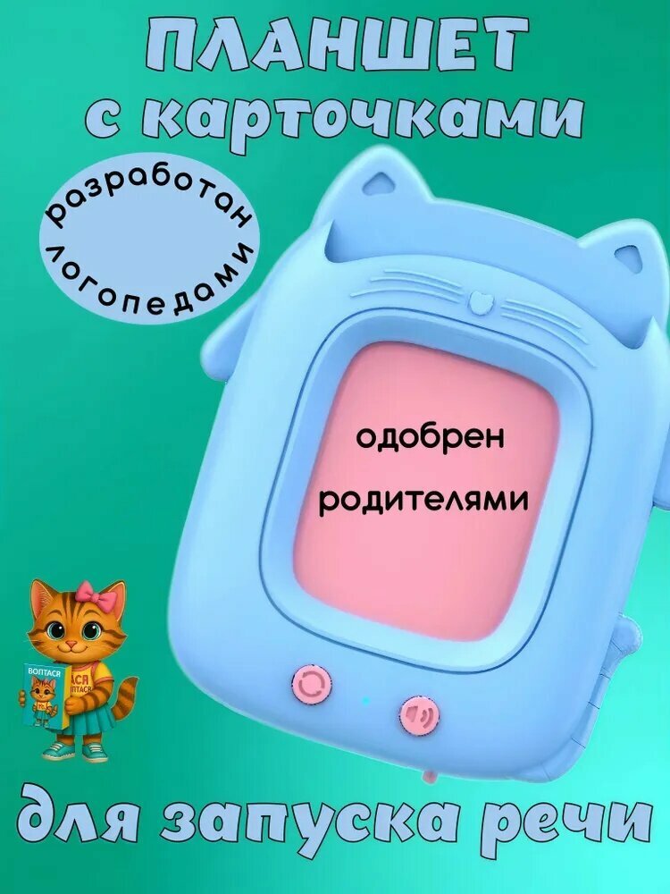 Интерактивная игрушка — фото 1