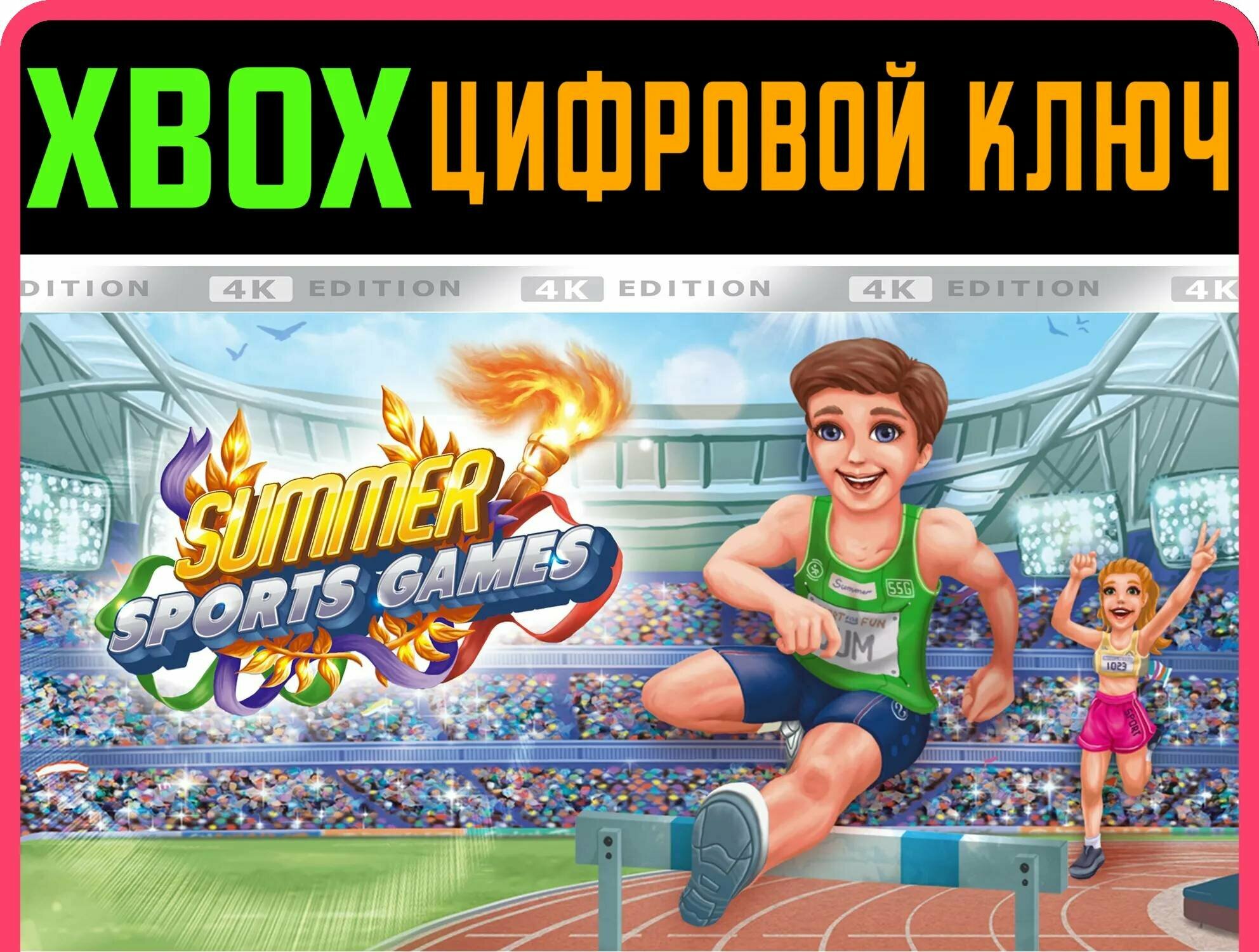 SUMMER SPORTS GAMES - 4K EDITION XBOX ONE/X|S ключ | Работает на ваш акк | Игра навсегда | Быстрая доставка