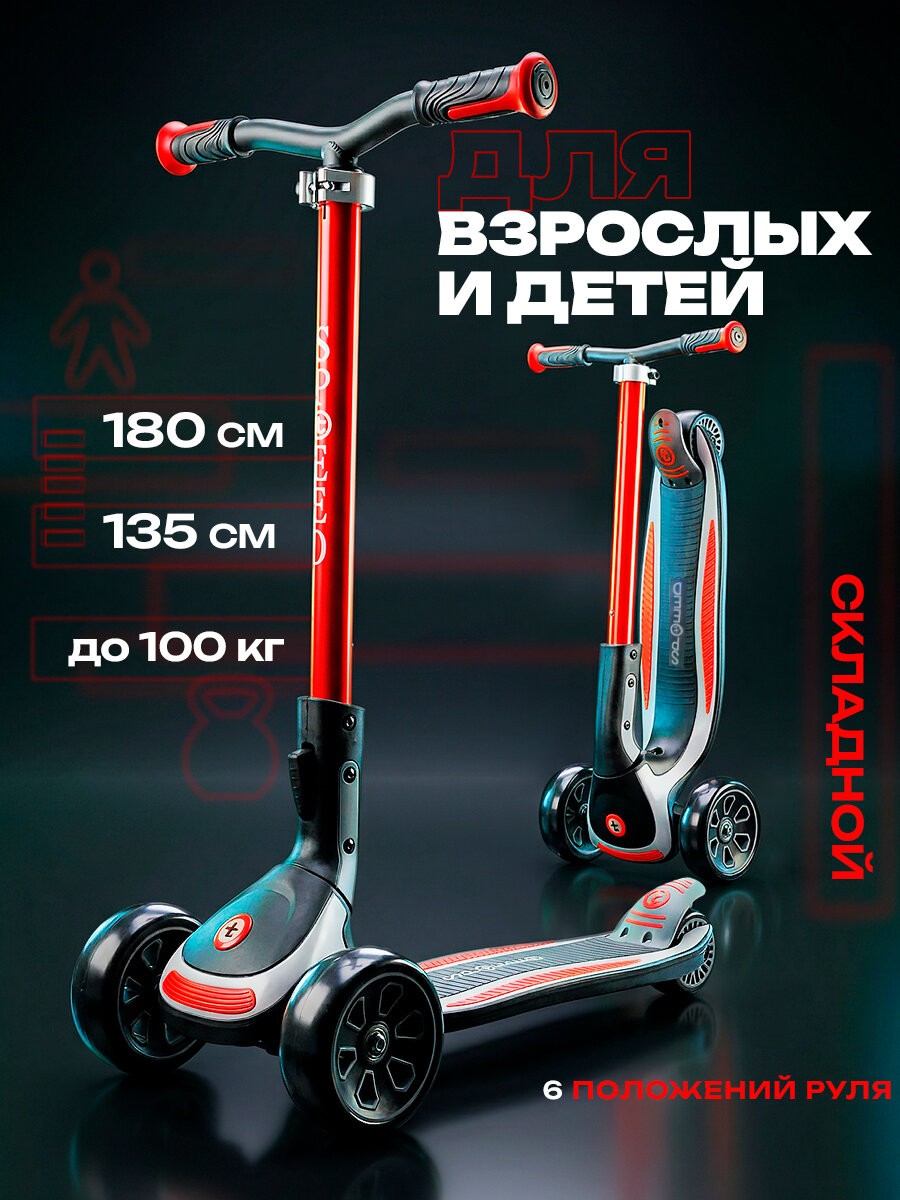 Самокат трехколесный Top Gear складной, городской, детский, взрослый, подростковый, женский, для мальчиков и девочек