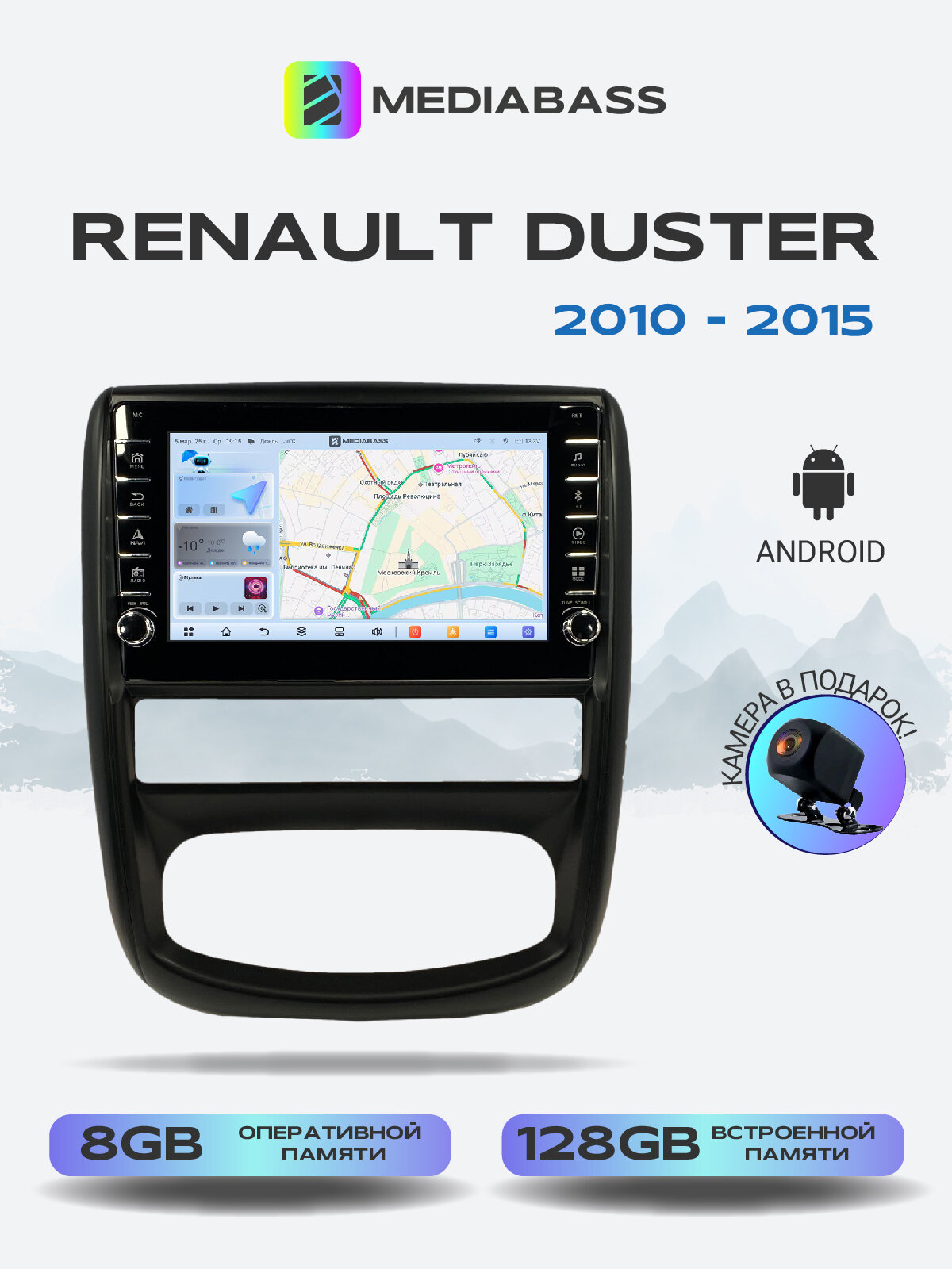 Магнитола для Renault Duster 1 2010-2015. Андроид магнитола, 8/128ГБ. Рено Дастер