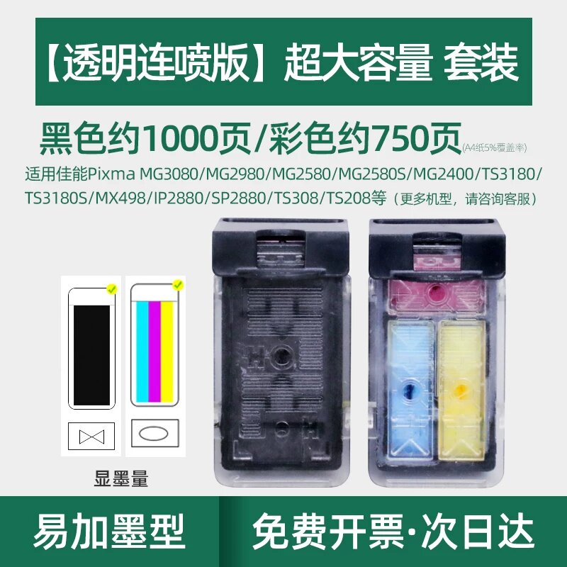 Подходит для картриджа Canon 845 846 MG2580s MG2400 TS3180 TS3380 TS308, картриджа для принтера IP2880s MG3080, чернила